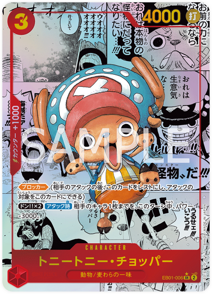 Cartes One Piece chez Thousand-Cards