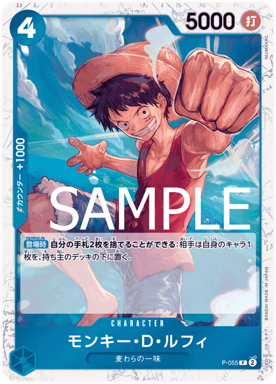 Cartes ONE PIECE _ P-055 Monkey.D.Luffy (PRB-01) – Thousand-Cards